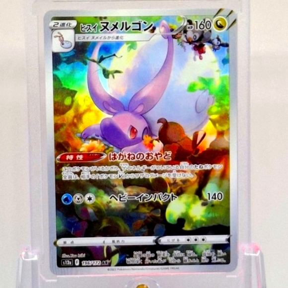 Pokemon | Toys | Pokemon Card S2a 196172 Hisuian Goodra Ar Vstar ...